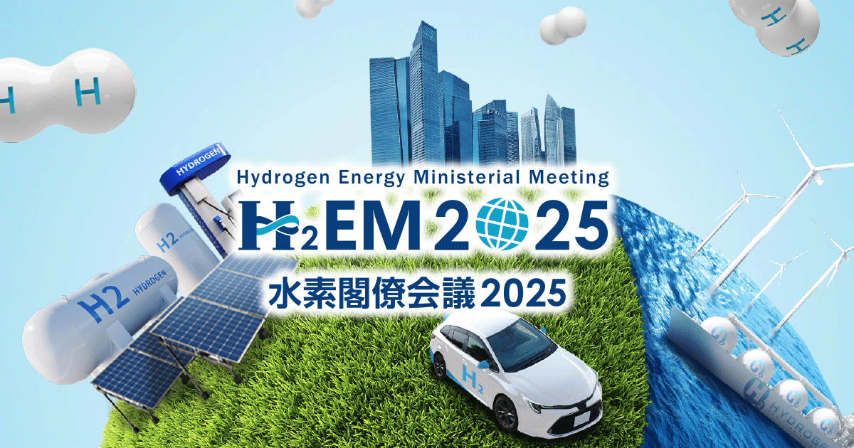 HEM2025